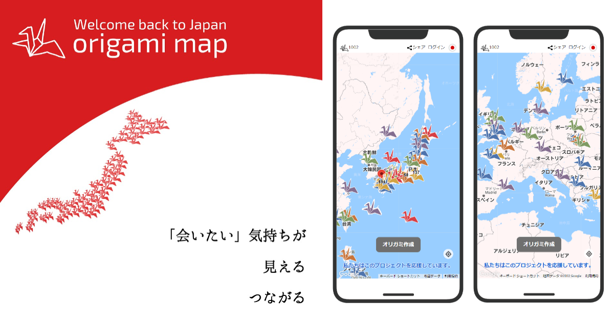 Welcome back to Japan 〜origami map〜プロジェクト | JSTO